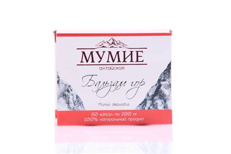 Мумие алтайское Бальзам гор цена 320 руб, инструкция, описание ...