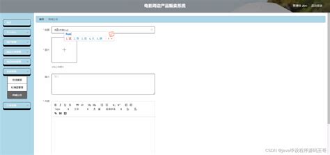 【开题报告】ssm电影周边产品贩卖系统f2k4q计算机毕业设计程序 电影周边产品售卖系统研究背景与意义 csdn博客