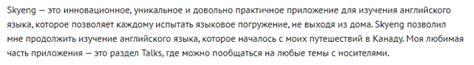 10 ка разговорных клубов английского языка онлайн бесплатно и платно в 2024