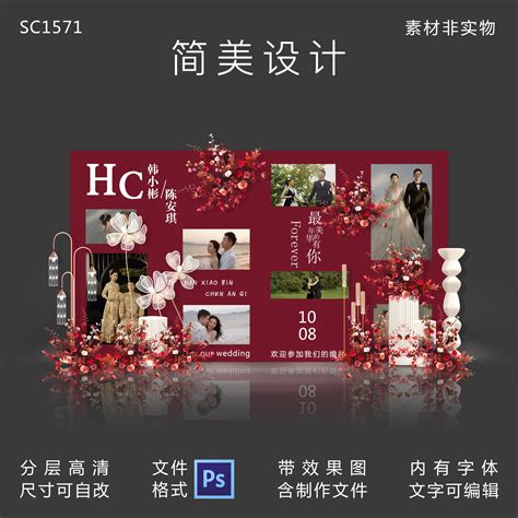 kt板婚庆效果图 kt板图片效果图模板 婚礼kt板图片效果图 大山谷图库