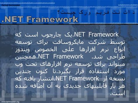 Netframework Ppt