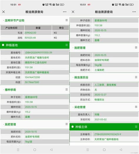 基于物联网、移动互联网、一物一码等技术开发的质量溯源系统源码 Csdn博客