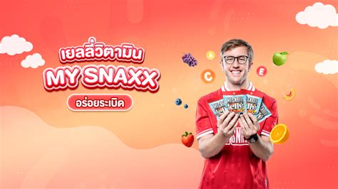 Mysnaxx 📢 มาแล้ว Jelly Vitamin My Snaxx อร่อยระเบิดดด 💥 รวม 6