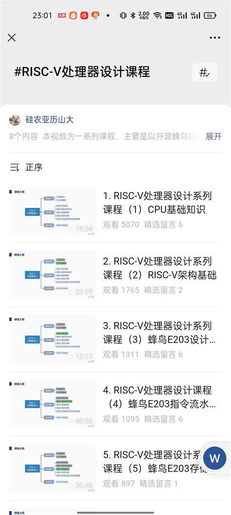 IC CPU设计 Issue supperthomas bluetoothlover doc GitHub