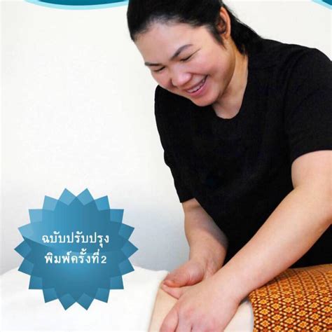 หนังสือสำหรับพนักงานนวดและสปา • Touch Book