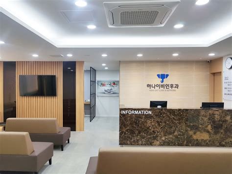 하나이비인후과 네트워크 하나네트워크