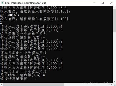 C编写程序：输入三角形的三边，判断三角形的类型。输入三角形三条边判断该三角形是什么三角形用devc表示 Csdn博客