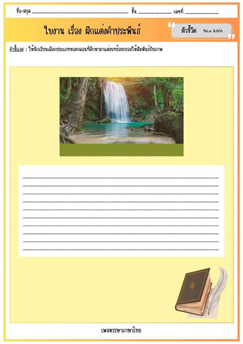 หรรษาภาษาไทย หรรษาภาษาไทย Added A New Photo