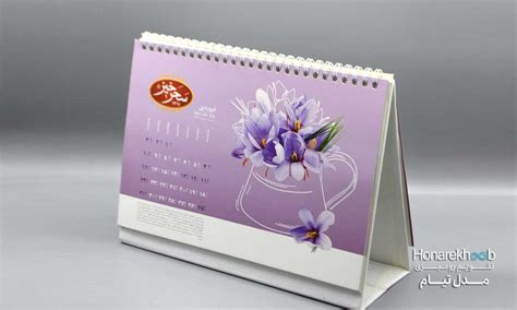 چاپ تقویم رومیزی جلد سخت اختصاصی تاراز هنر خوب