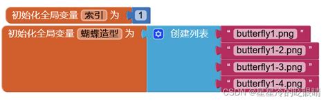 利用mit app inventor安卓图形化开发入门 csdn博客