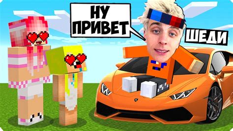 😂Я СТАЛ ВЛАДОМ А4 И ЗАТРОЛЛИЛ СВОИХ ДРУЗЕЙ В МАЙНКРАФТ ШЕДИ ЛЕСКА И НУБИК ТРОЛЛИНГ Minecraft