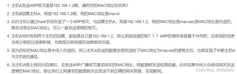 网络信息安全(ip包头分析、arp协议、vlan)vlan包头 Csdn博客 网络信息安全(ip包头分析、arp协议、vlan)vlan包头 Csdn博客
