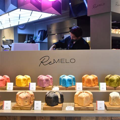 Remelo リメロ デポアイランド