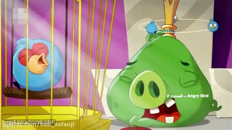 کارتون انگری برد Ll انیمیشن انگری برد Ll انگری برد جدید ایپیزود فارمن