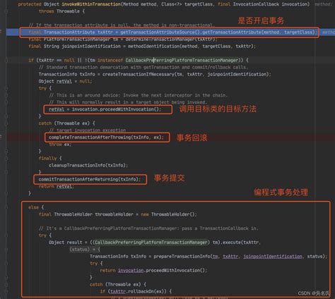 注解transactional 原理和常见的坑transactional和el Csdn博客