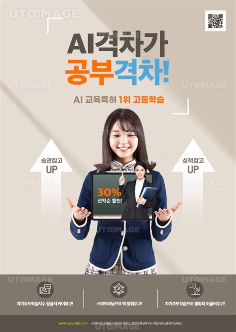 태블릿을 보고 있는 학생이 있는 온라인교육포스터 유토이미지 상세페이지 베이직샵 템플릿 21993501