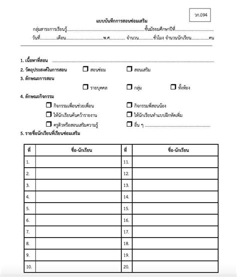 ครูอาชีพ เว็บไซต์เพื่อการศึกษา 🔗ดาวน์โหลด P 72877 📣 แจกฟรี แบบ