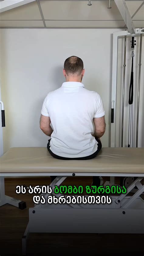 🔥 სასარგებლო ვარჯიში მთელი სხეულისთვის ☝️თუ ვარჯიშის დროს გრძნობთ კიდურების დაბუჟებას ტკივილს