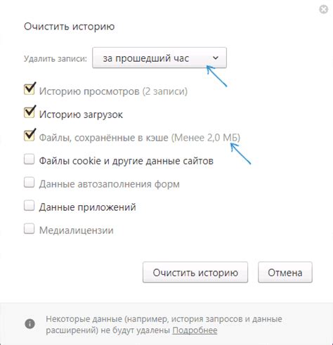 Как очистить кэш в браузере — Лаборатория маркетинга