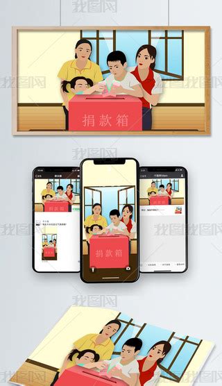 孩子捐款专题模板 孩子捐款图片素材下载 我图网