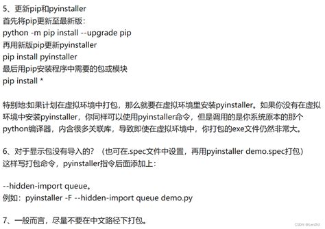 Pyinstaller打包出错typeerror ‘module‘ Object Is Not Callable；module Object For Pyimod02 Importers