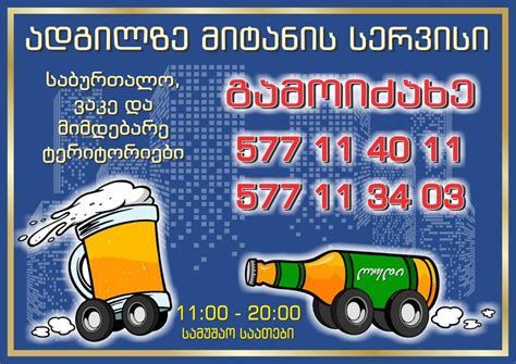 Beer Georgia Home Facebook