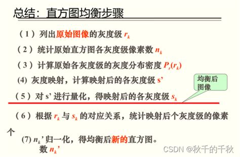 图像增强 亮度恢复 亮度自适应增强 低亮度调整 4【c】自适应对比度增强 C Csdn博客