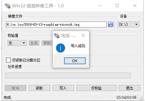 树莓派开发笔记 一 ： 入手树莓派3b，成功运行树莓派系统 树莓派3b运行labview的系统 csdn博客
