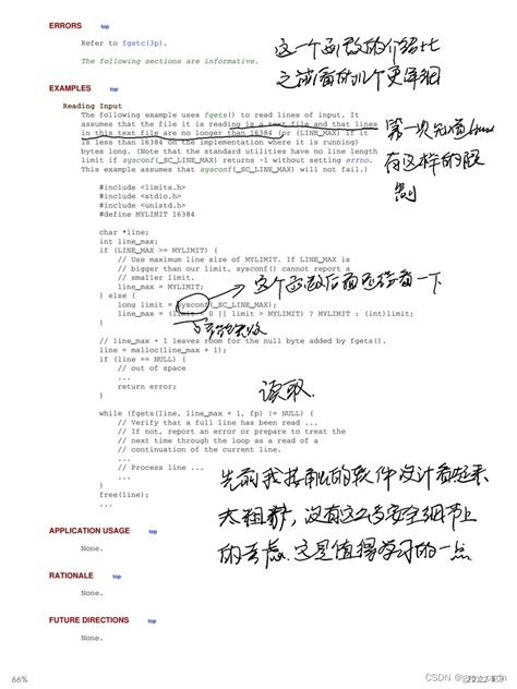 1637fgets函数的功能fgets时间戳 Csdn博客