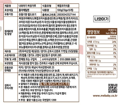 나와아기 유아 아기 짜장 카레 가루 10g X 10개 돌 유아식 반찬 분말 오아시스마켓 믿을 수 있는 먹거리