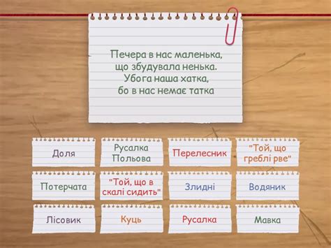 Леся Українка Лісова пісня Знайдіть відповідність