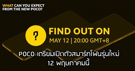 Poco Global Launch Poco F Pro
