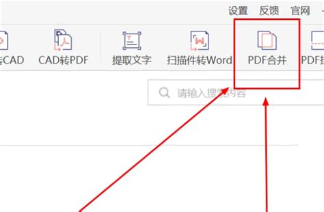 两个pdf合并成一个pdf 百度经验