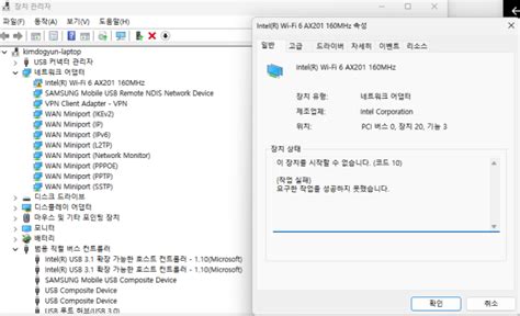 노트북 와이파이와 블루투스가 사라졌습니다 지식in