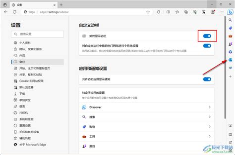 Edge浏览器侧边栏不见了怎么恢复? Edge浏览器将右侧边栏始终开启的方法 极光下载站 Edge浏览器侧边栏不见了怎么恢复? Edge浏览器将右侧边栏始终开启的方法 极光下载站