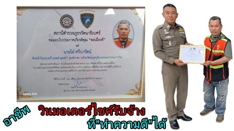 พันตำรวจเอก พิสุทธิ์ จันทรสุวรรณ ศิษย์พระครูปลัด สุวัฒนศีลคุณ พระครูแจ้ เจ้าอาวาสวัดบางพลีใหญ่