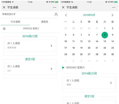 Php学生考勤在线请假系统【腾讯智慧校园v166】最新版本发布，在线申请请假，老师在线批假；学生考勤导出； Csdn博客