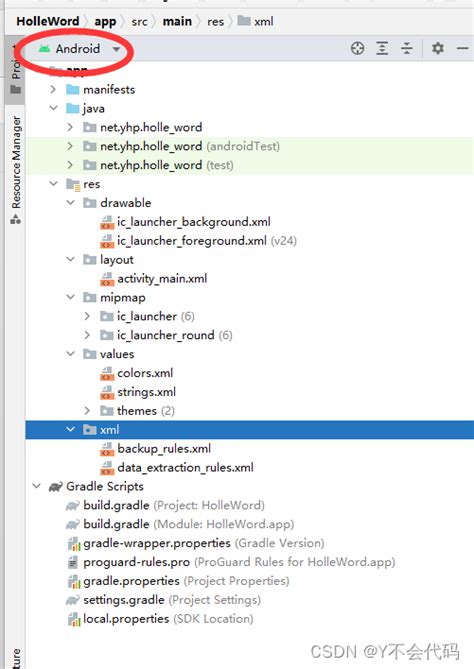 13安卓应用目录结构android App 资源图位置 Csdn博客 13安卓应用目录结构android App 资源图位置 Csdn博客