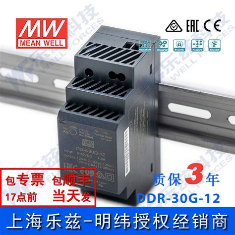 Ddr 30g 12台湾明纬30w 9~36v输入 12v25a输出导轨型dc Dc电源 Taobao