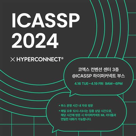 하이퍼커넥트® Hyperconnect® 📢 하이퍼커넥트® Ai Production Team은 채용 중 📻 Ai 기술을 활용해 문제 해결을 더 스케일러블하게 하고 있는