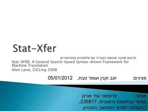 Ppt Stat Xfer Powerpoint Presentation Free Download Id6267961