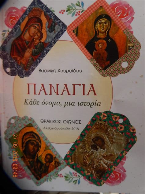 ΟΡΦΙΚΟΣ ΒΙΒΛΙΑ ΕΚΔΟΣΕΙΣ 6988055650 Η ΤΑ Gialamas1960 Hotmail Gr Τ Θ 2306 ΜΑΚΡΗ ΕΒΡΟΥ ΝΕΟΣ