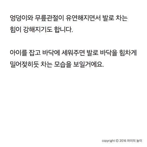아기 대근육 발달 만1개월 2개월 차 차이의 놀이