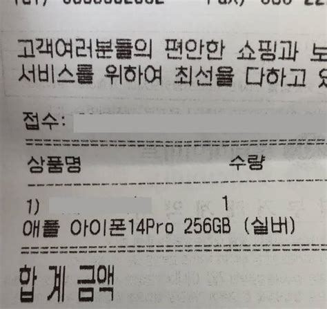 아이폰14프로 매장에서 예약하고 왔다 인스티즈 Instiz 익명잡담 카테고리