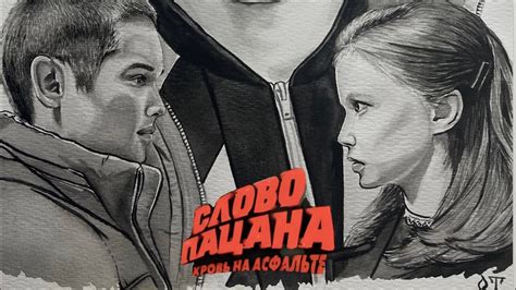 Слово Пацана Марат и Айгуль Slovopatsana Youtube