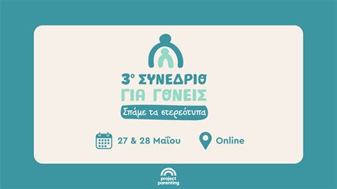 Σύλλογος Γονέων And Κηδεμόνων 6ου Δημοτικού Κηφισιάς Πηνελόπη Δέλτα