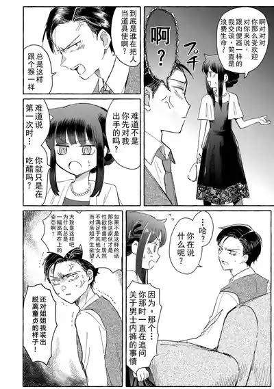 Yubikiri Summer Pinky Promise Summer 拉钩起誓的夏天 Nhentai Hentai