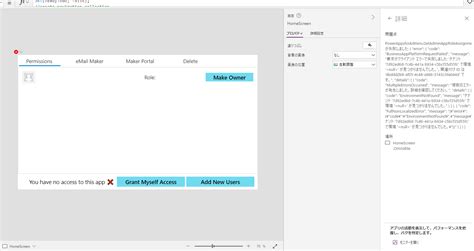 Coe Starter Kit Question Powerbi And Admin Access This App