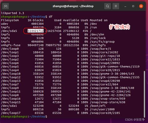 Vmware 虚拟机 Ubuntu 2004 硬盘扩容方法虚拟机2004硬盘内存扩展 Csdn博客