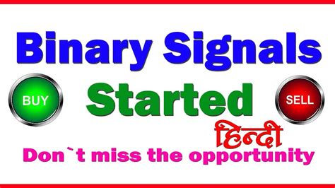 Binary Option Signals Binary Signals In Hindiurdu Youtube